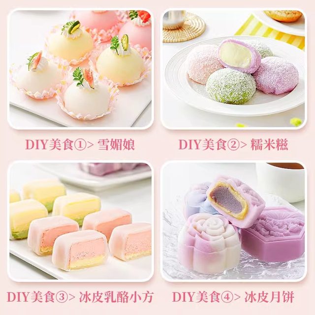 Zhanyi Snowskin Mooncake Pre-mixed Powder Free Steaming Crystal Skin ...