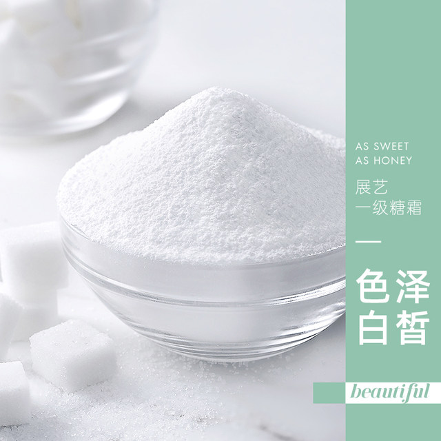 Showyi frosting 500g sugar powder fine sugar powder cake biscuits ...