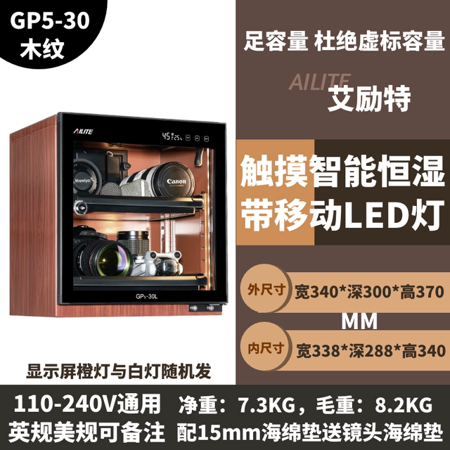 Ailitt camera dry box electronic moisture -proof box single -anti ...