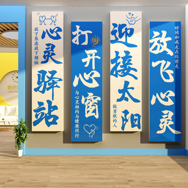 Psychological counseling studio layout healthy decorative wall ...