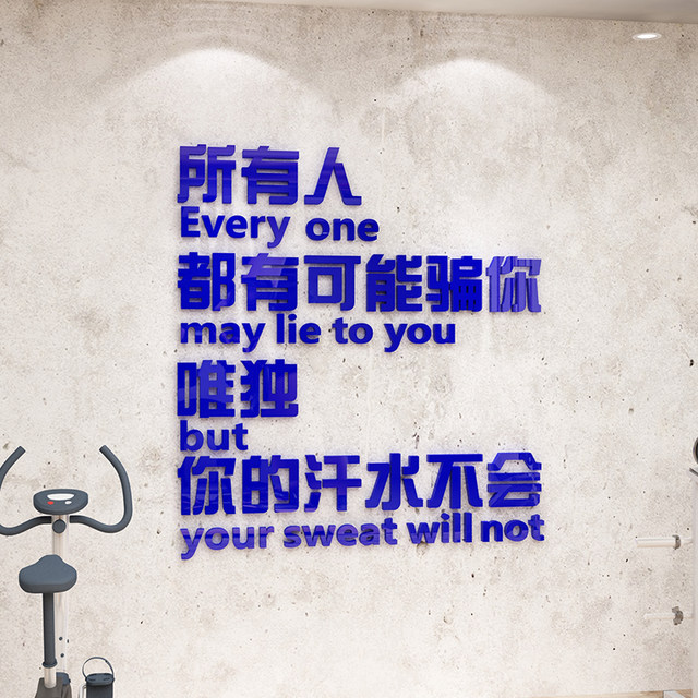 Gym stickers painting sports pictures posters sports hall inspirational ...