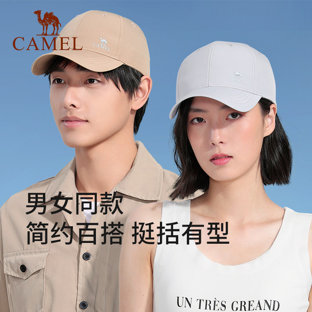 Camel baseball cap for men and women in spring and summer wide brim sun ...