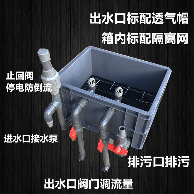 Fish tank turtle turtle turtle box swamp filter box homemade DIY ...