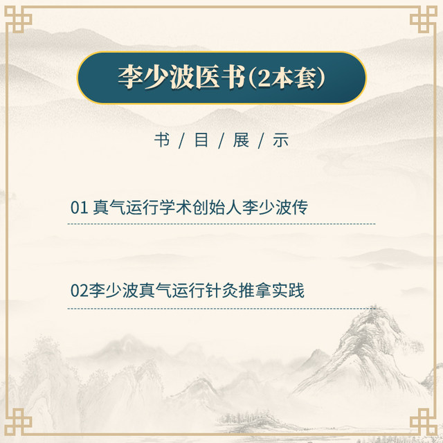 Genuine Zhenqi Running Academic Founder Li Shaobo Biography+Li Shaobo Zhenqi Run Acupuncture ...