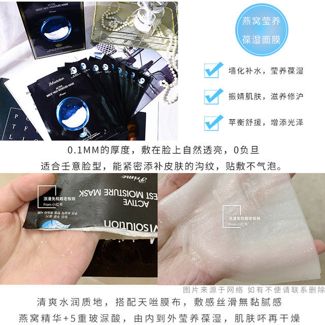 3 boxes of JM mask women's hydration and moisturizing first aid honey ...