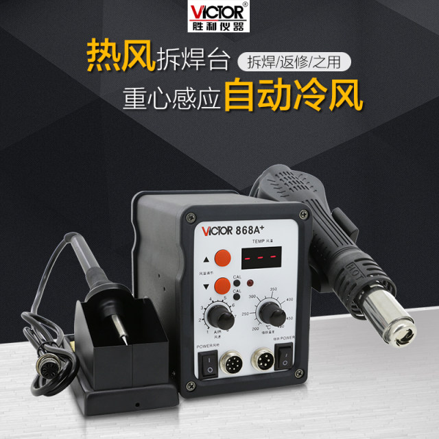 Shengli hot air gun pulling welding platform two -in -one mobile phone ...