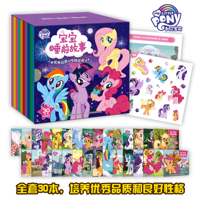 Little Pony Little Pony Little Pony Little Pony Little Pony Little Pony ...
