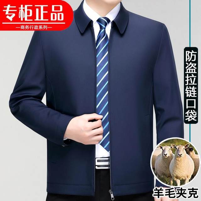 High-end wool executive jacket for men, middle-aged and elderly dad ...