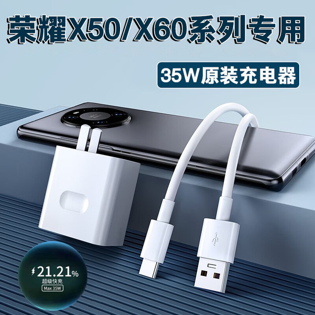 Honor 35W Original X50/X60i Charger Play9T/8TPro/X50i+GT/VPURSE Play 60Plus/50Plus tablet Z7 ...