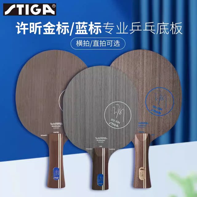 Genuine licensed Stika table tennis racket Xu Xin blue label gold label ...