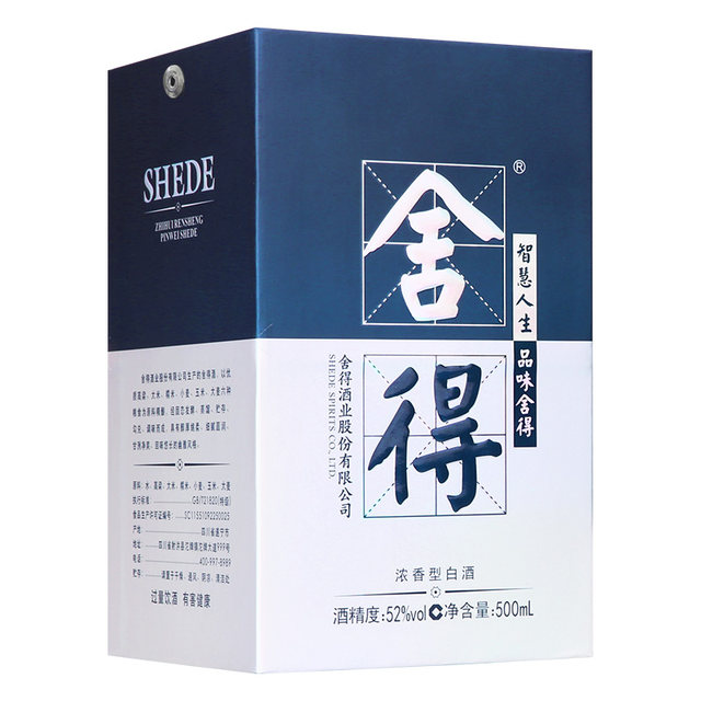 Shedejiu x Milan Fashion Week Commemorative Edition 52% 500ml*1 bottle of strong-flavor liquor