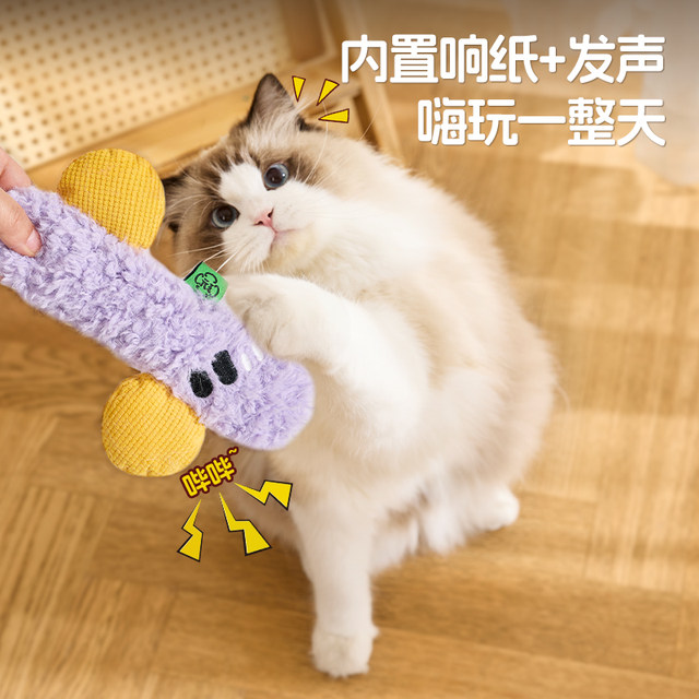 Cat toy, self-stimulating and boring artifact, sound paper, exclamation ...