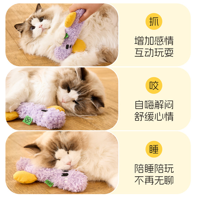 Cat toy, self-stimulating and boring artifact, sound paper, exclamation ...