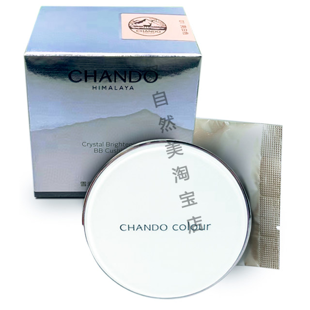 Chando CC Cream Combination Pack Snow Moisturizing Crystal Naked ...