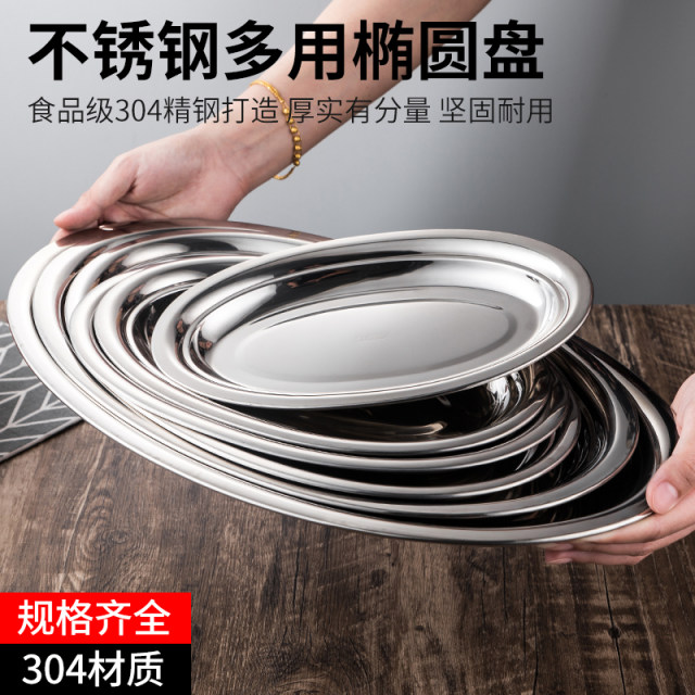 304 stainless steel fish plate home oval plates to deepen steamed fish ...