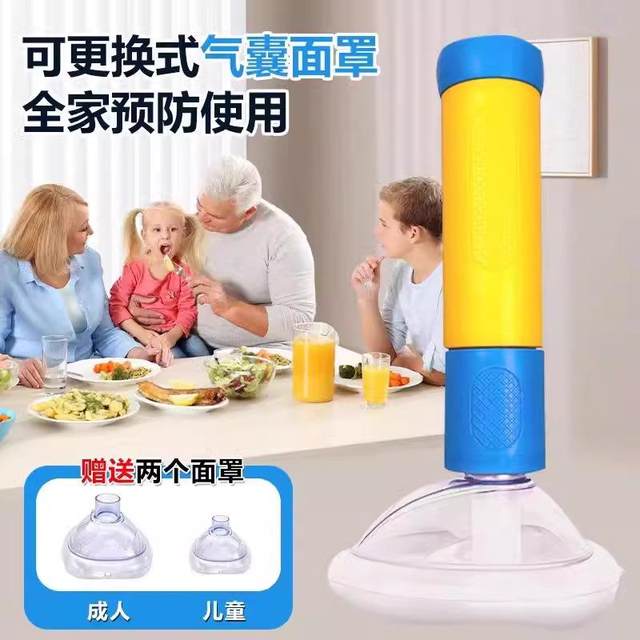 Heimlik anti-choking instrument anti-suffocation emergency emergency ...
