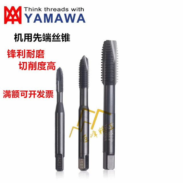 Japan imported YAMAWA black oxidized tip tap M23456810-M20 machine ...