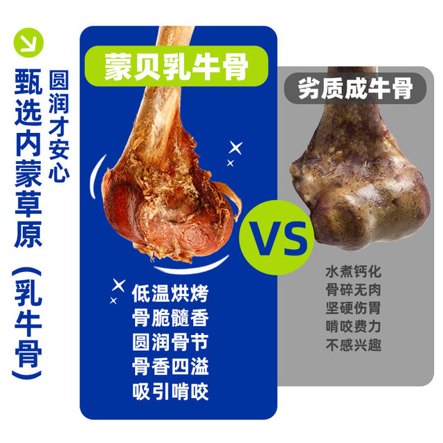 Mengbei Beef Stick Bone Pet Snacks Really Big Bone Dog Molar Stick ...