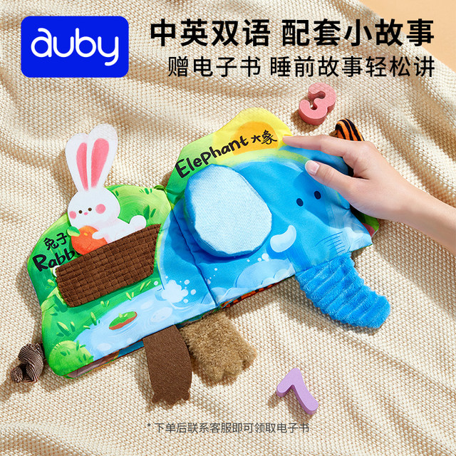 Aobei three-dimensional tail cloth book, baby can chew and tear the ...