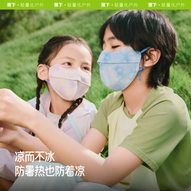 Children's sun protection mask under bananas breathable and cool ...