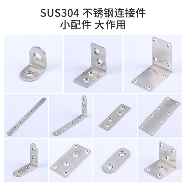304 stainless steel angle code 90 degrees right angle fixed fixed fixed ...