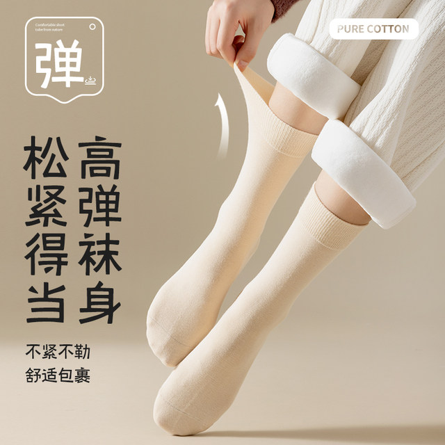 Socks women's autumn and winter mid-calf socks pure cotton boneless ...