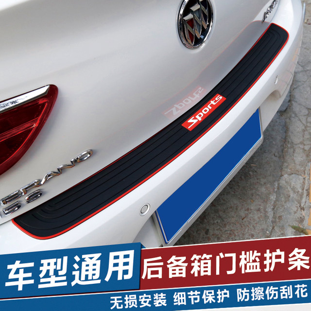 Car trunk protection strip, anti-collision and anti-scratch strip ...