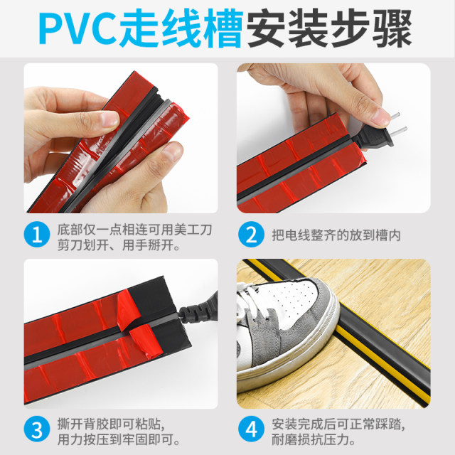 PVC wire troughs are installed invisible wire troughs, self-adhesive ...