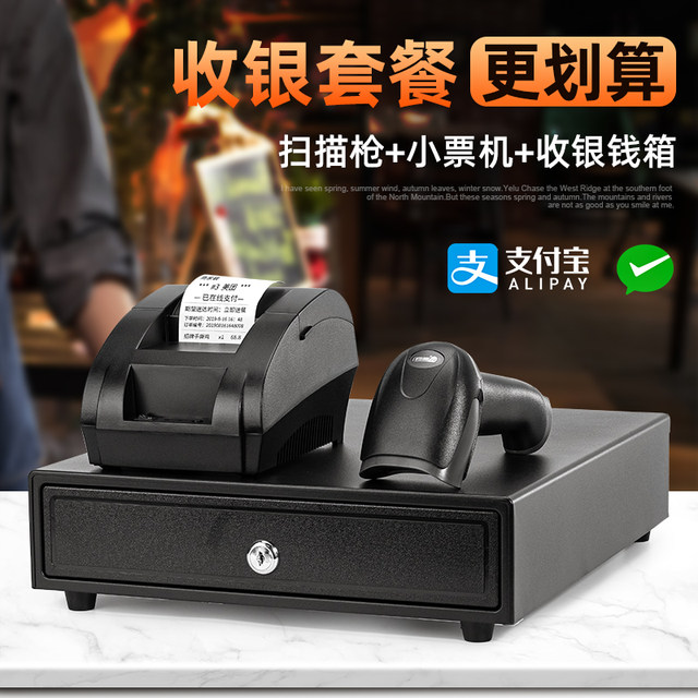 Xunlei code scanning gun printing cashier box all-in-one wireless ...