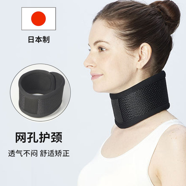 Japanese neck brace, neck brace, cervical vertebra neck brace, neck ...