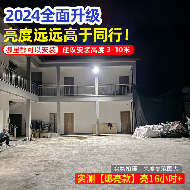 2024 new solar courtyard outdoor lighting home door lighting rural ...