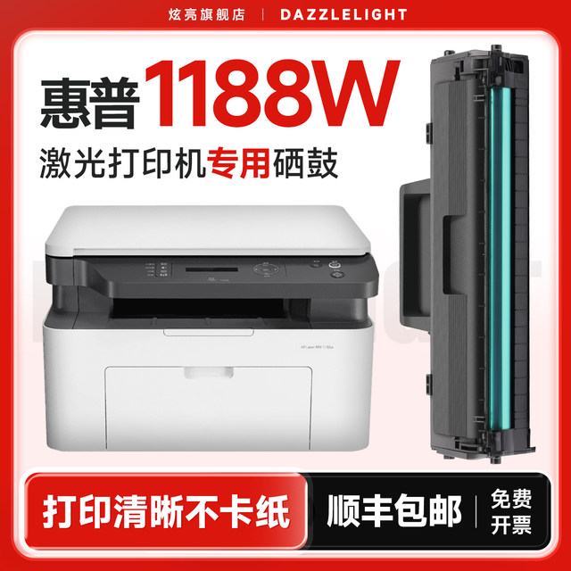 Bright and bright for HP 1188w toner cartridge HP 1188w printer toner ...