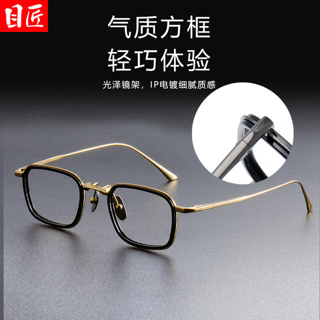 Ni Yongxiao's same ultra-light pure titanium myopia glasses frame men's narrow square frame Wu ...