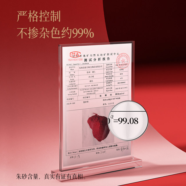 Cinnabar Bracelet Official Flagship Store Authentic Zodiac Year Snake ...