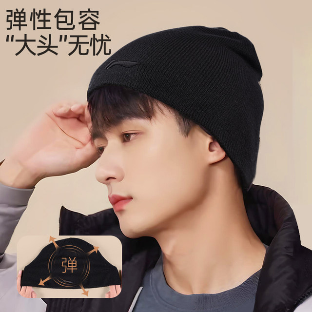 Li Ning hat winter Men's new knitted hat -proof warm wool hat out ...