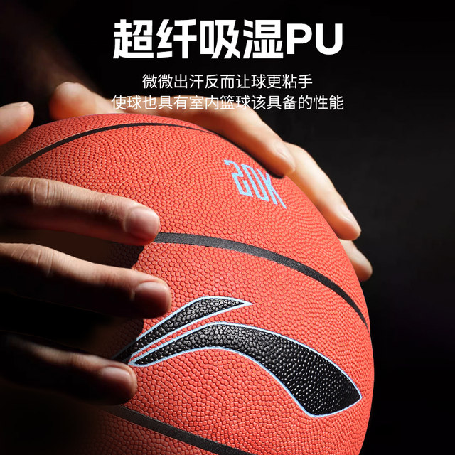 Li Ning Basketball 887 Genuine official flagship store No. 7 ...