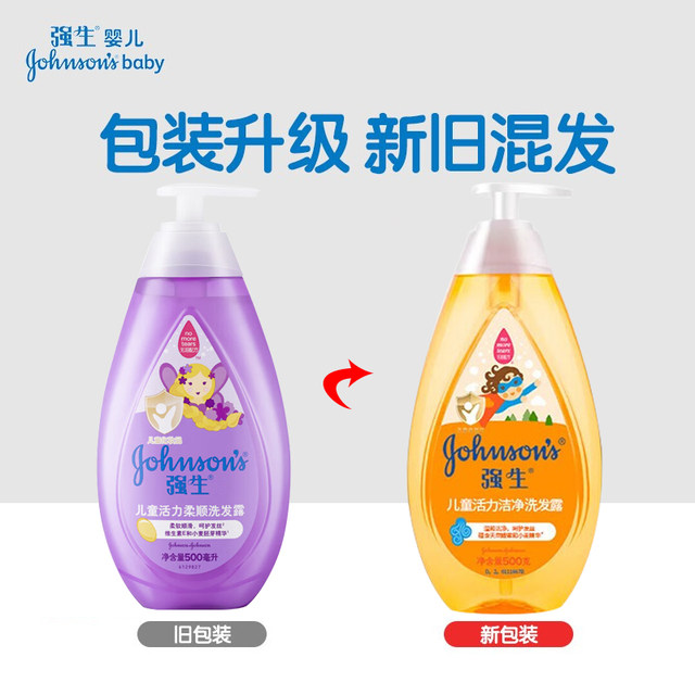 Johnson & Johnson Children's Vitality Smooth Cleansing Shampoo 200g ...