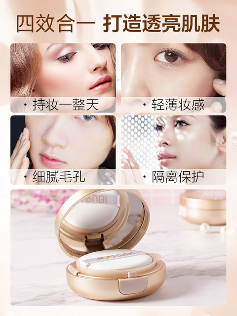 Marumei flower gas cushion powder puff BB cream concealer moisturizing and long -lasting ...