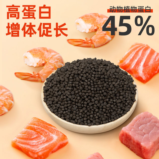 Sinking fish food recruiting cat koi blood parrot fish facial fish ...