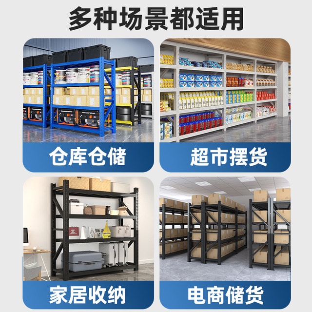 Shelf 2 meters 5 high storage shelf load-bearing warehouse multi-layer ...