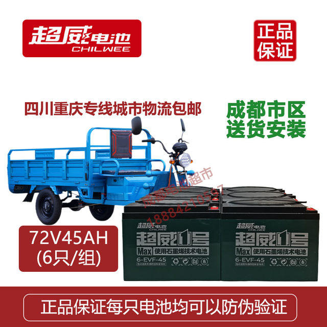 Chaowei Battery 48V60V72V96V20A32A45AH is used for new battery black ...