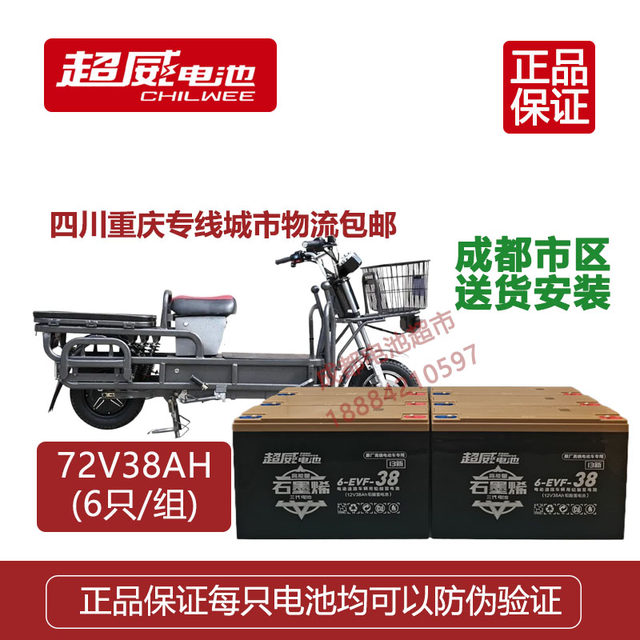 Chaowei Battery 48V60V72V96V20A32A45AH is used for new battery black ...