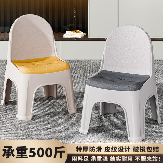 Plastic small stool thickened home chair changing shoe stool living ...