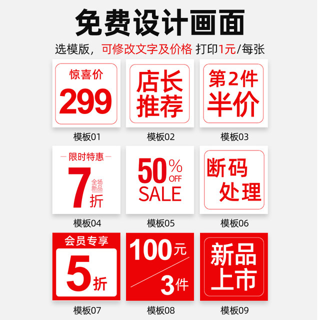 Clothing store price display card pop promotional card billboard ...