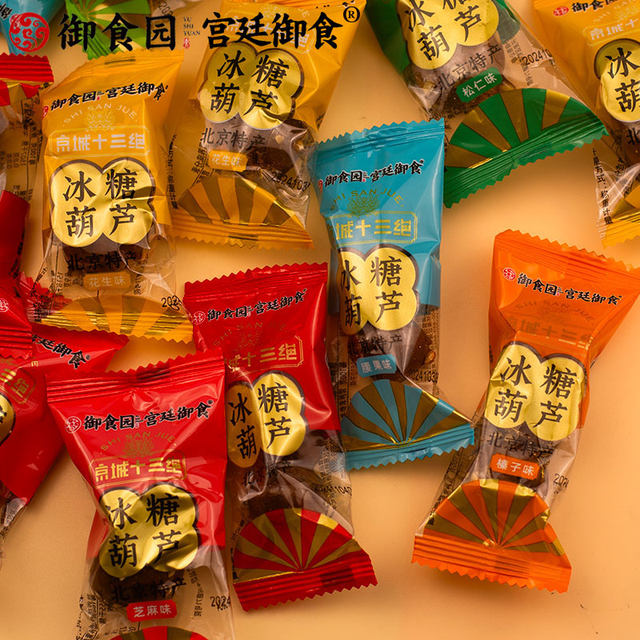 Yushiyuan candied haws 500g/bag Beijing specialty solid hawthorn balls ...