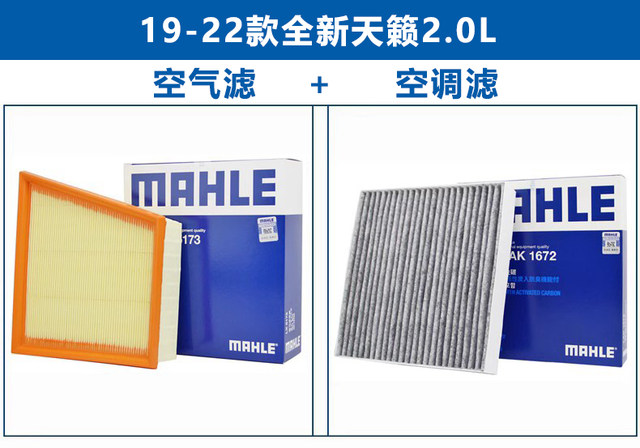 Mahler two filter set is suitable for 19-24 new Teana 2.0L 2.0T air filter air conditioning filter