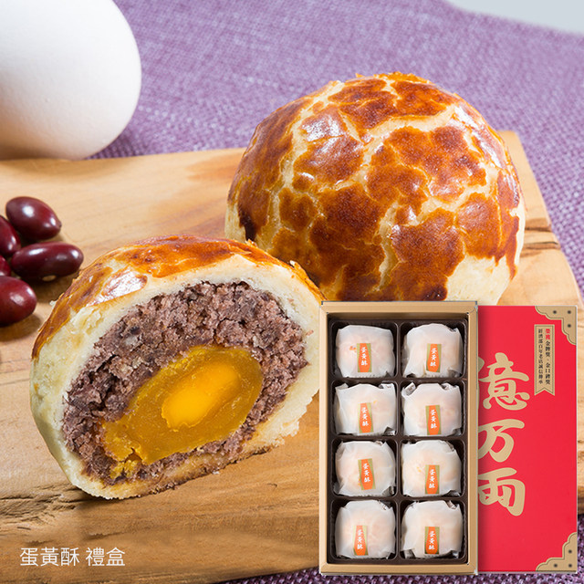 Taiwan Chen Yunbaoquan Pastry Small Moon Cake Royal Danbo Egg Cissens ...