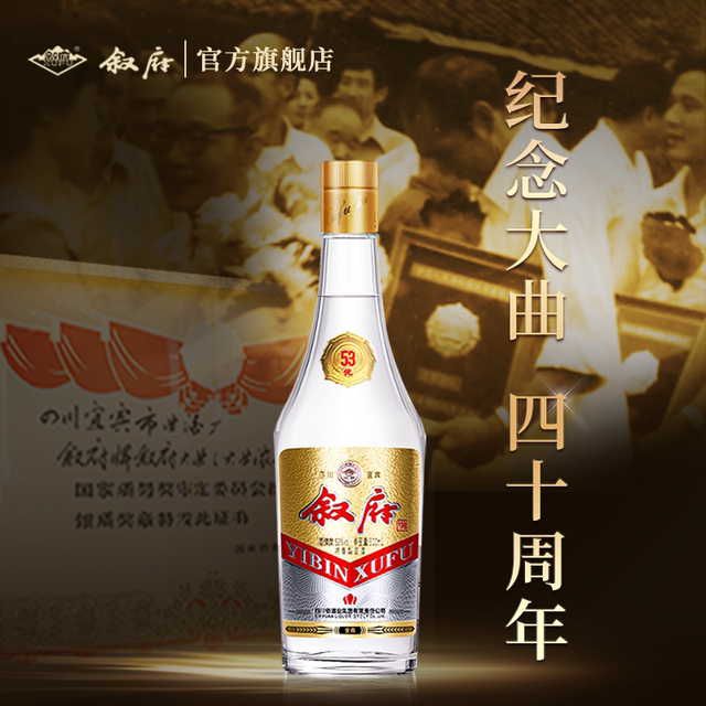 Xufu Daqu Jindian Strong Flavor Pure Grain Liquor Whole Box Sichuan ...