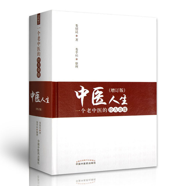 Two sets of Chinese medicine life, one of the old Chinese medicine ...