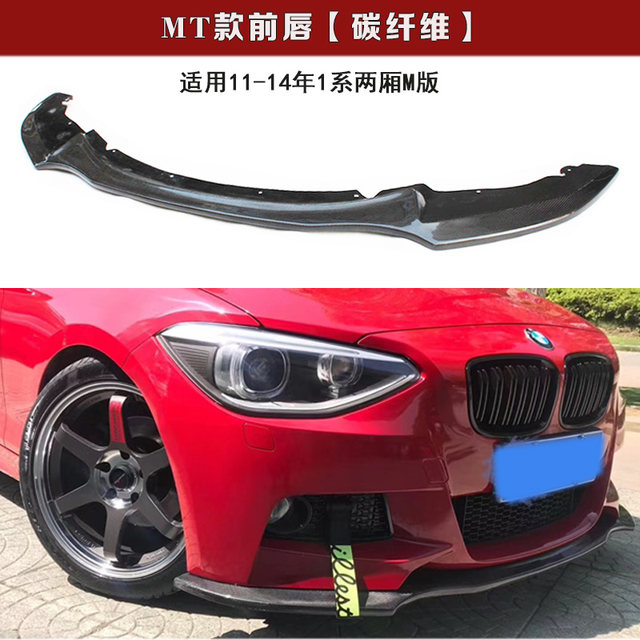 Suitable for BMW imported 12-19 1 Series F20 front lip and back lip ...